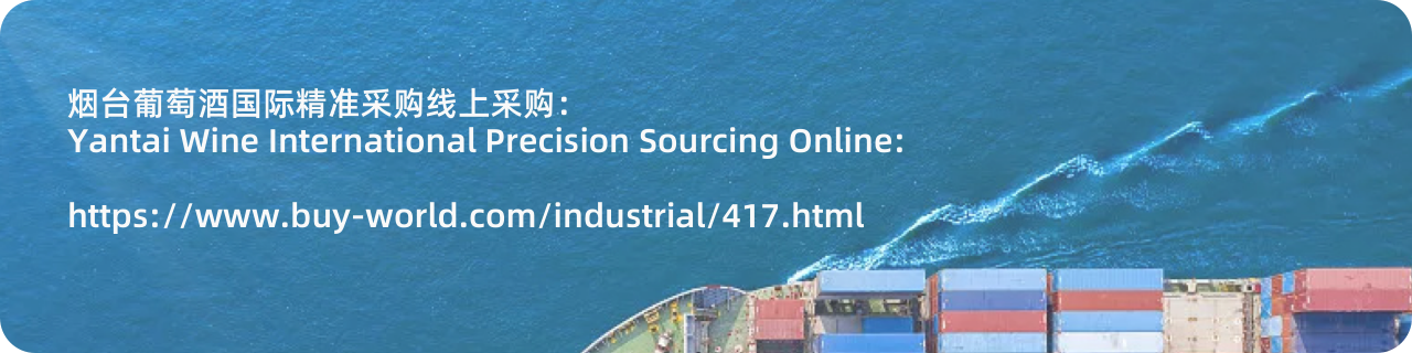 Buy-World Invitation to Yantai